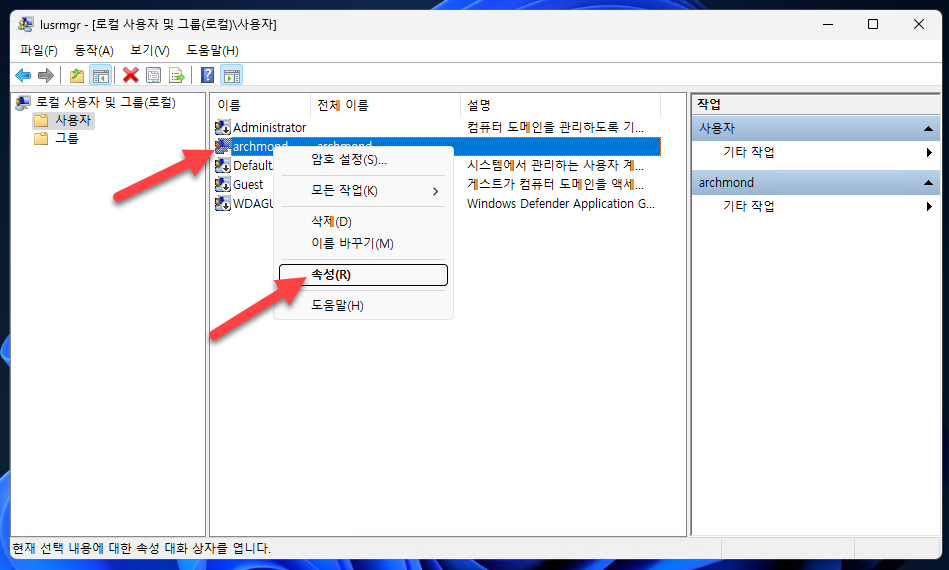 원격 데스크톱 로그온 계정의 암호가 만료되었을 때 아크윈 아크몬드의 윈도우 블로그