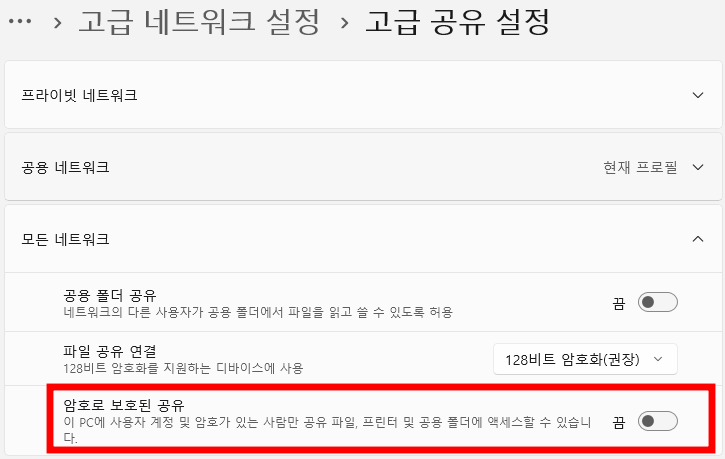 네트워크 자격 증명 입력 해결 윈도우 업데이트 후 공유폴더 접속불가 문제