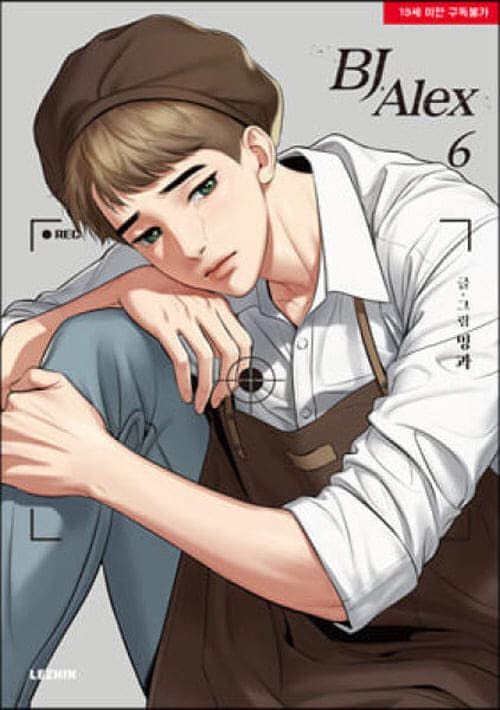 BJ.Alex(비제이 알렉스) 단행본 표지 모음
