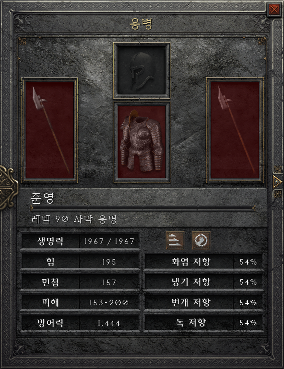 디아블로 2 레저렉션 안다리엘의 두개골 데몬헤드 안다 머리 안다 뚜껑 안뚜