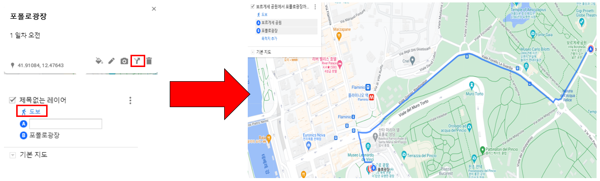 구글맵 구글지도로 완성하는 해외여행 및 신혼여행 일정표 만들기