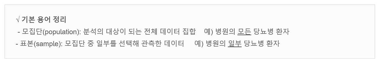 수학과 출신 약대생의 쉬운 통계 입문 기술통계와 통계추론 변수 측정척도 완벽 정리 열매가 열리는 지식창고