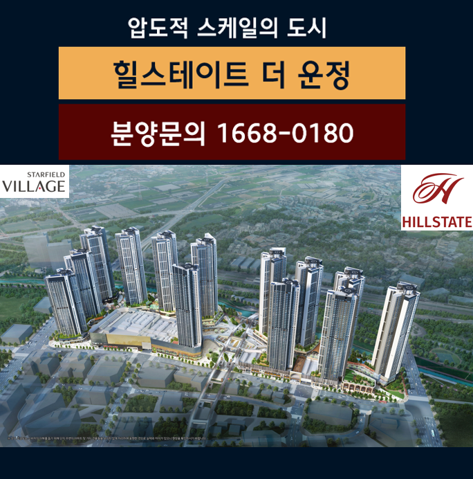 힐스테이트 더운정 아파트 평면도 및 단지배치도