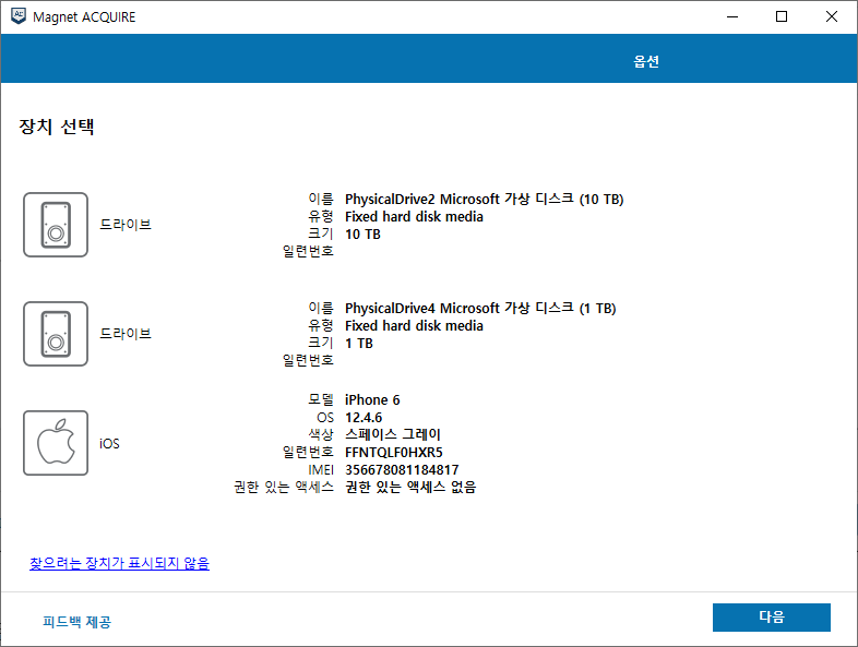 [Magnet] Magnet Acquire 사용법