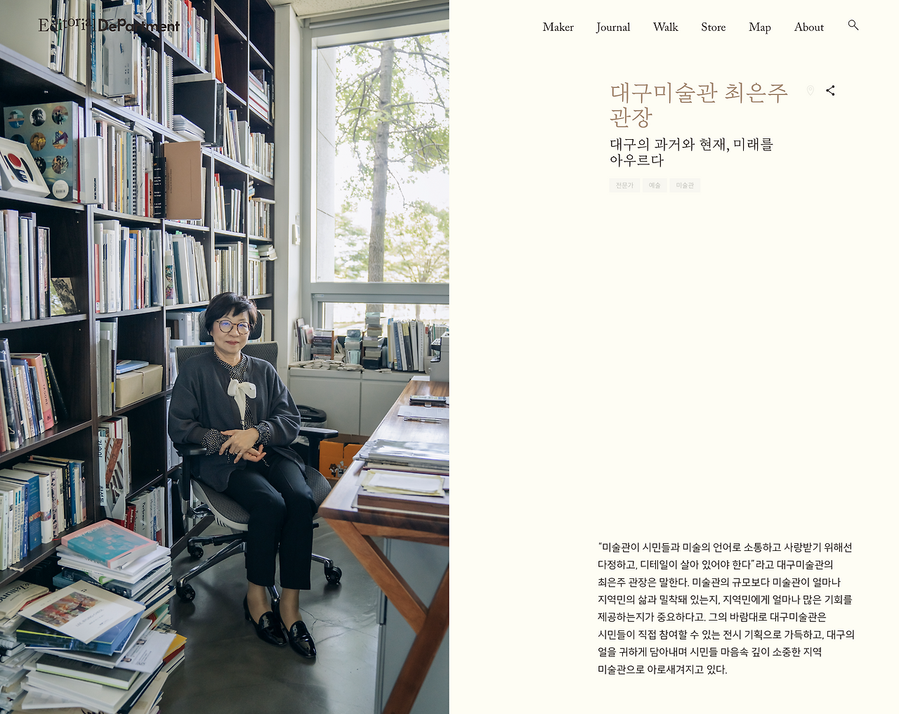 현대백화점이 편집한 로컬 가이드 에디토리얼 디파트먼트를 소개합니다