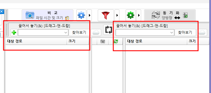 Freefilesync프리파일싱크 폴더 및 파일 동기화 프로그램 파이썬 C언어 인공지능