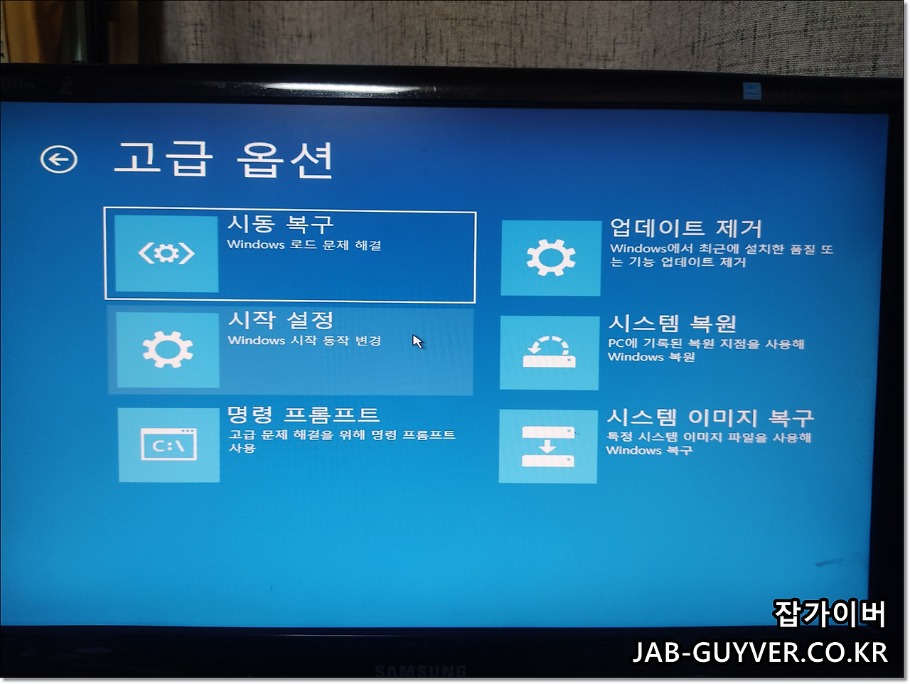 노트북 전원 안켜짐 부팅 안됨 레노버 Hp Lg그램 삼성 초기화 복구
