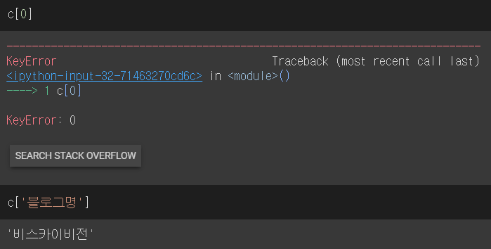 [python] 리스트 [ ], 튜플 ( ), 딕셔너리 { } 비교 by bskyvision.com