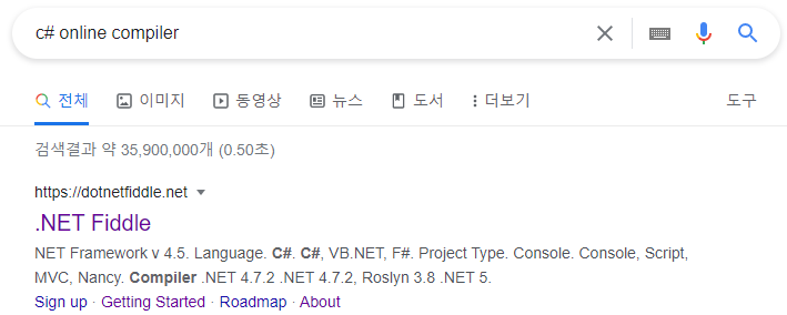 C# 온라인 컴파일러 .NET Fiddle
