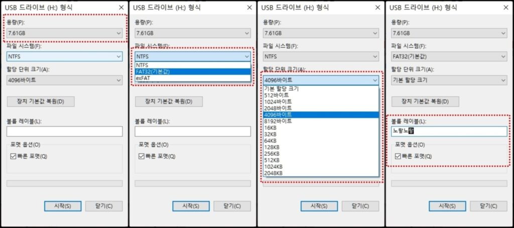 아수스 메인보드 업데이트 및 Usb Cmos 바이오스 설치 부팅 안됨 초기화