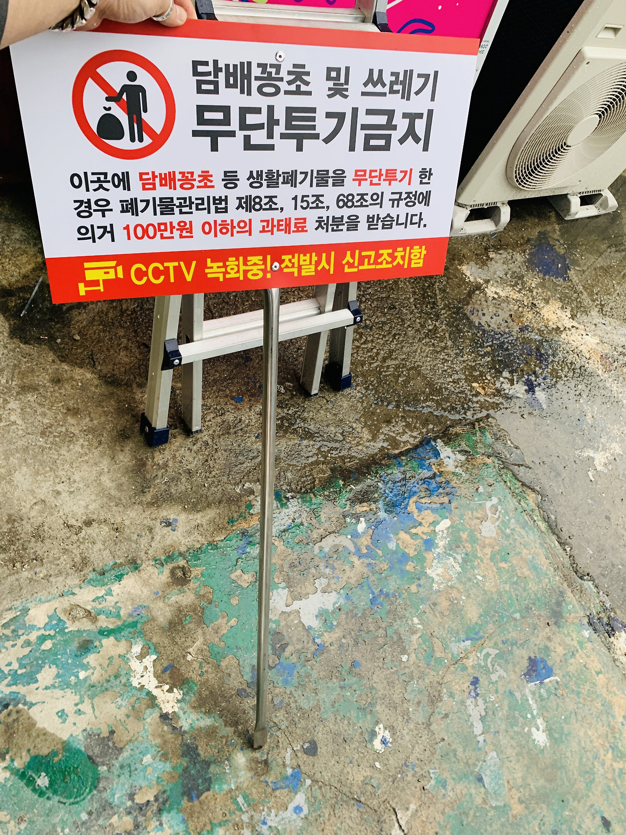 외부인출입금지 경작금지 표지판 제작 주자금지 잔디보호 전면주차 안내표지판 토지매매 표지판 스텐표지판 사유지 외부인 토지주 경작