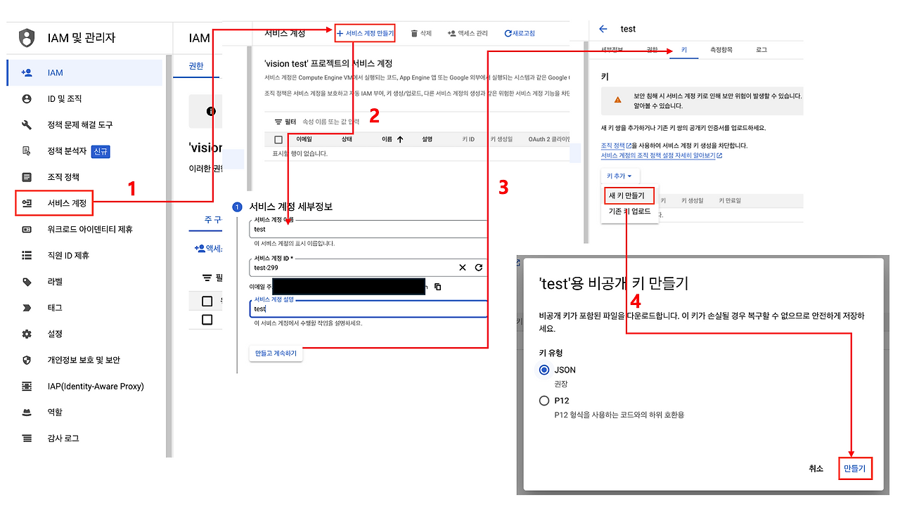 [OCR] Google Vision Ai 적용 ( 이미지 분석 - Python )