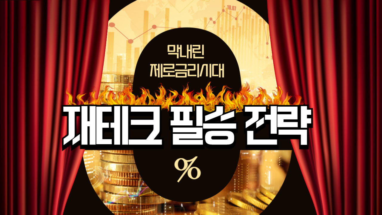 정기예금 이율높은곳 바로확인