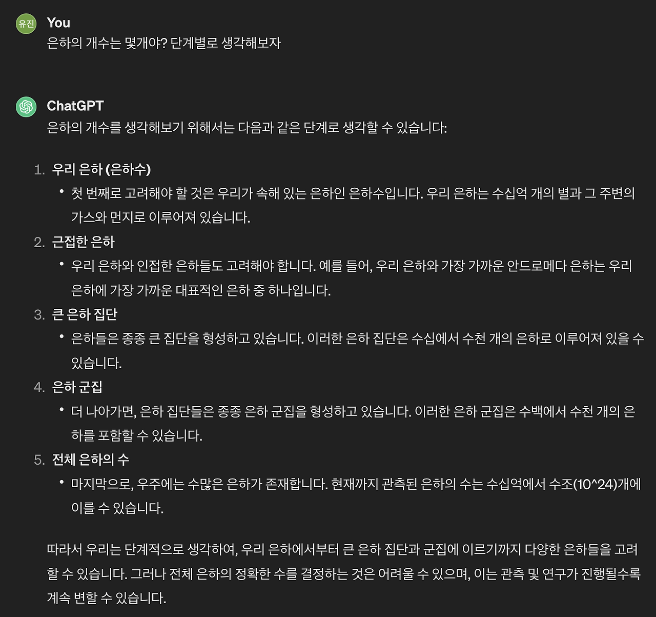 다양한 Chatgpt 프롬프트 기법 모음
