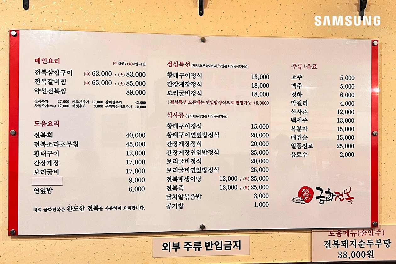 올 여름 몸보신 제대로 원기 회복에 좋은 말복 음식은 경기도 보양식 맛집