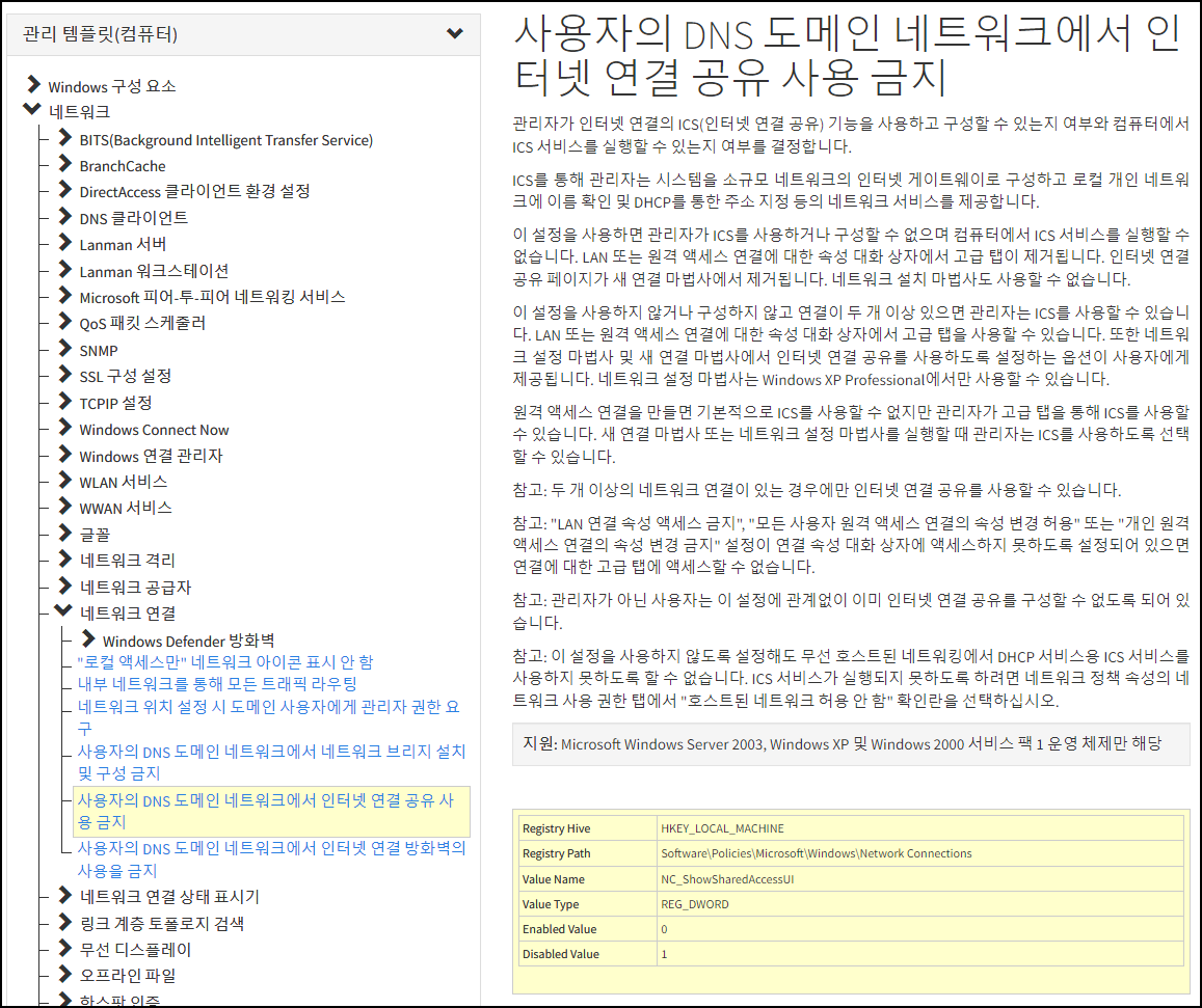 모바일 핫스팟 차단(Batch, VBS)스크립트 만들기