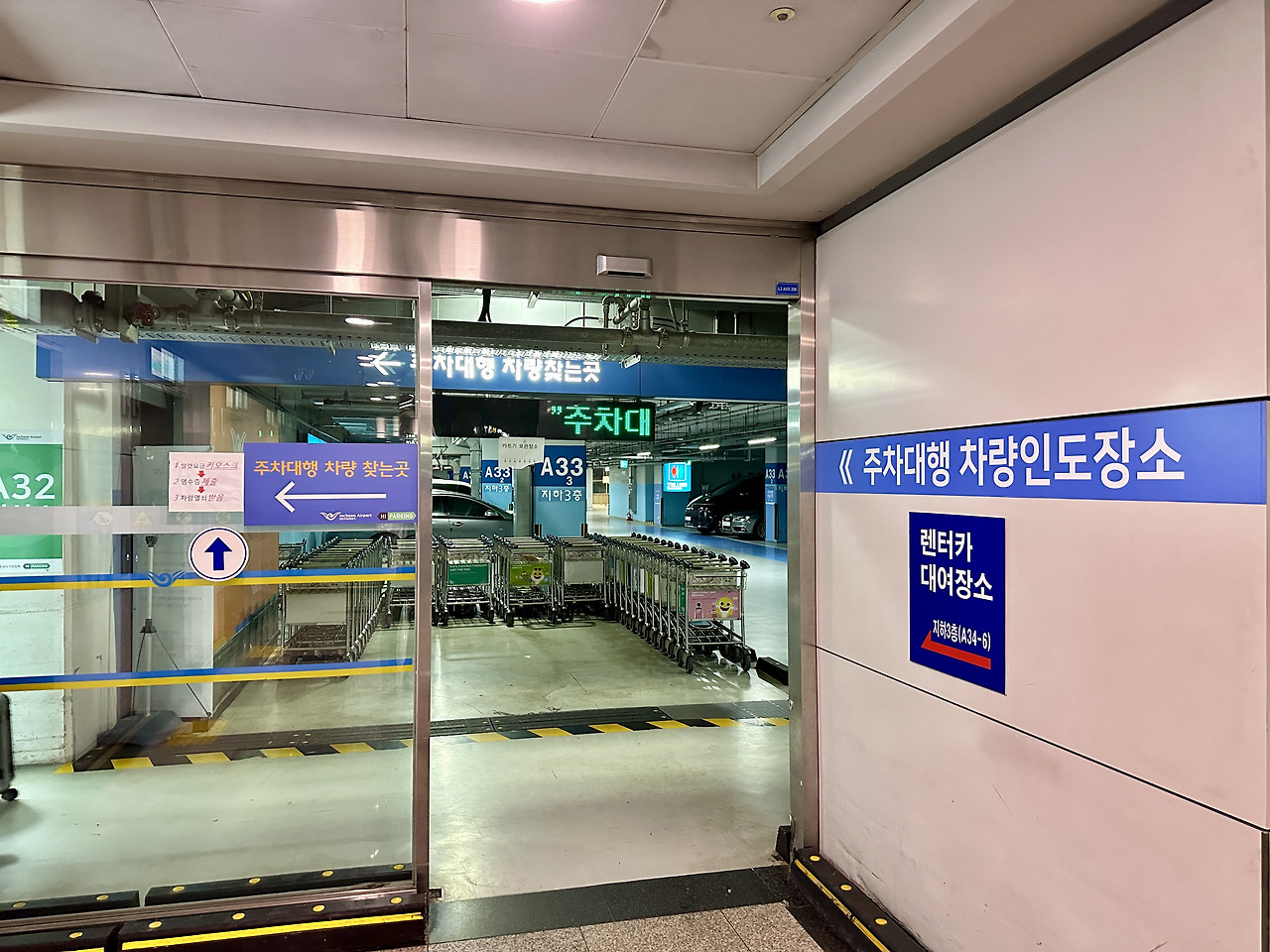 인천공항 발렛파킹 예약 인천공항 주차대행 발렛 하이파킹 발렛주차 인천공항 주차대행 요금
