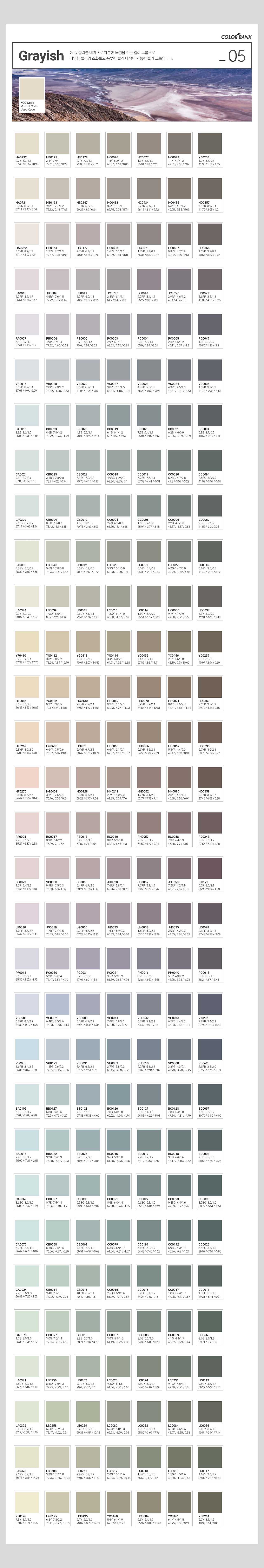 [COLOR BANK] KCC 컬러뱅크 VOL.06