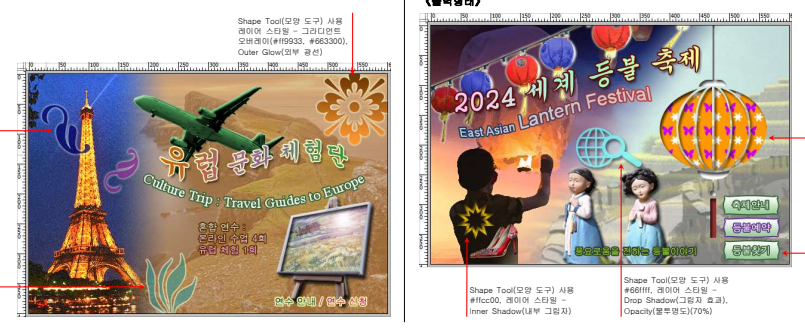 포토샵 Gtq 1급 기출문제 모음 202406~11