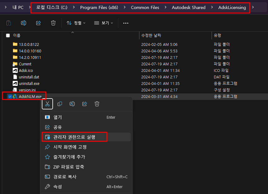 Network License Not Available 맥스 라이선스 오류 해결하기