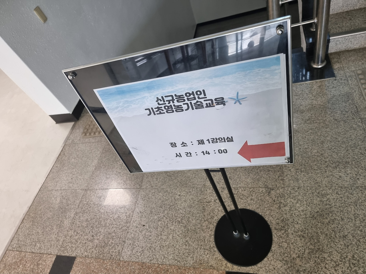 신규농업인 기초영농기술교육 동영상 제작 및 Sns 마케팅 강의 성주군농업기술센터