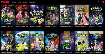 티빙(tving) 무료 이용 방법