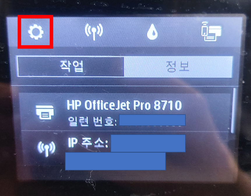 Hp 프린터 인쇄 매수 확인하는 방법