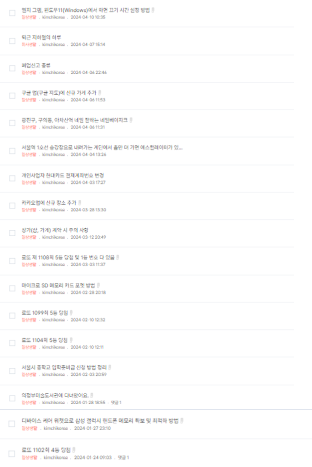 구글 애드센스 3번째 승인 요청20240410
