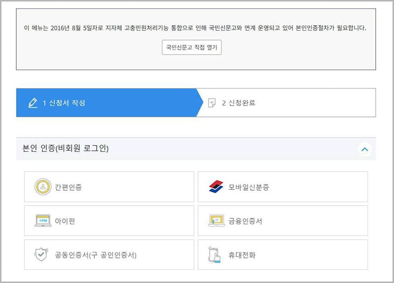 단양군청 홈페이지 민원실, 일자리, 채용 공고 안내 (www.danyang.go.kr)