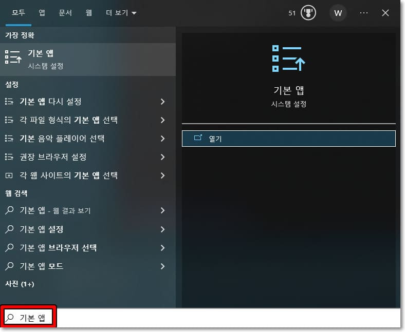 크롬 기본 브라우저 설정 방법 총정리