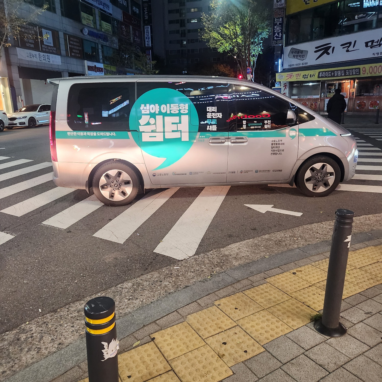 대리기사용 셔틀 노선도 경기 서울 수도권 무료셔틀