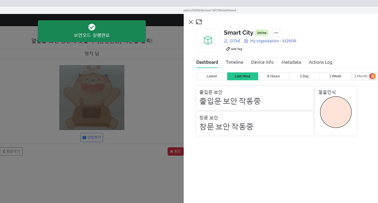 아두이노esp32 스마트시티 얼굴인식은 어떻게 할까hub Aiot 편