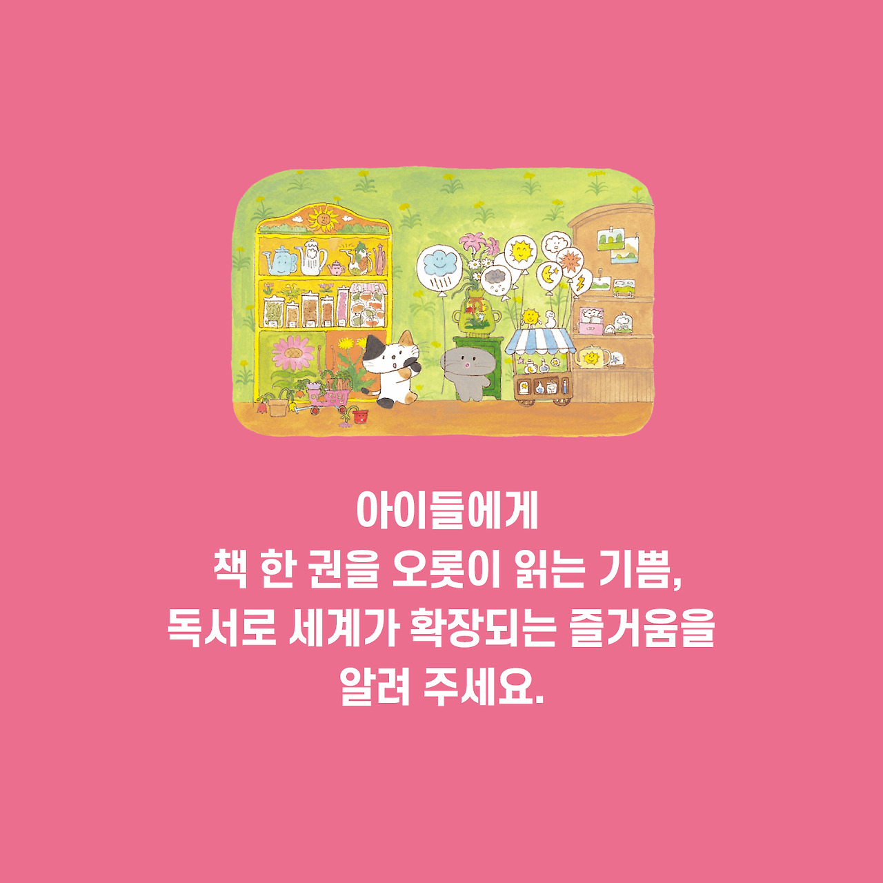 웅진 한학기 한권읽기 📕 지도안 자료집 증정