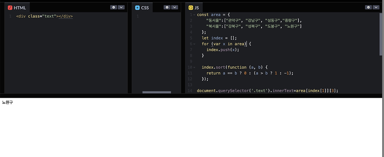 json index값으로 데이터접근