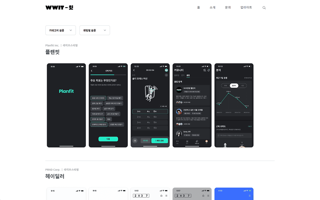 Uiux 디자인 레퍼런스 사이트 모음