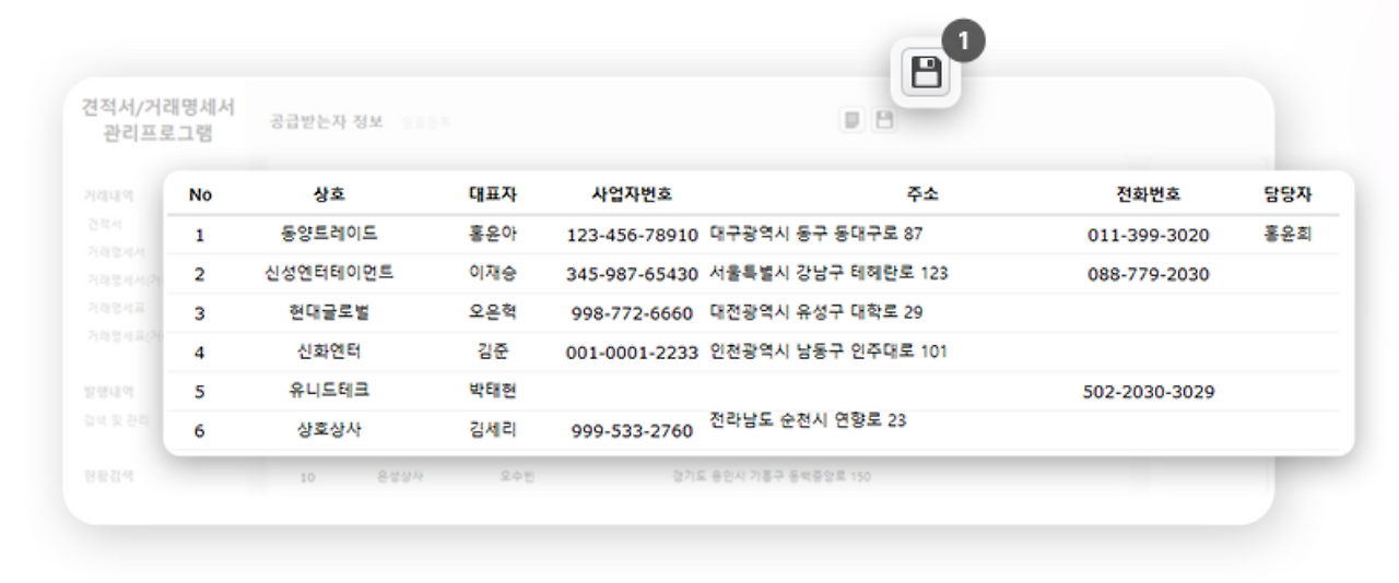 견적서 거래명세서 관리 엑셀 프로그램 견적서 양식 거래명세서 양식 자동 작성 · 자동 계산 · 현황 조회 · 일괄 등록 대시보드