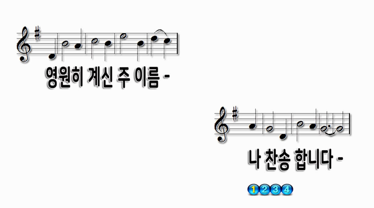 새찬송가 20장 구 41장큰 영광 중에 계신 주 Ppt 자료 및 배경 설명
