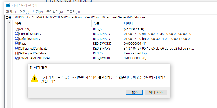 세션 연결이 끊어졌습니다 계속하려면 다시 연결해 보십시오