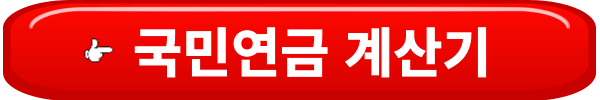 현재 국민연금 수령자 현황