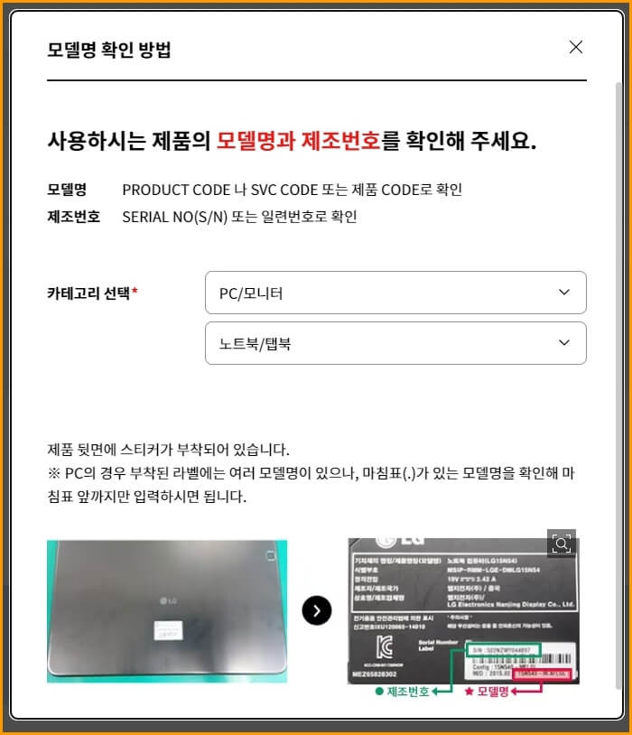 Lg 노트북 드라이버 설치 및 Lg Update Center 이용하여 드라이버 자동설치