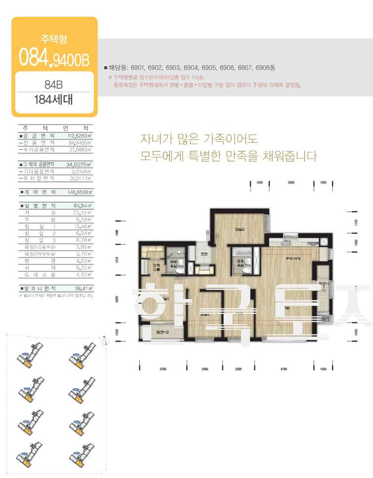 동탄2서희스타힐스24단지 공공임대 모집공고 화성 임대주택