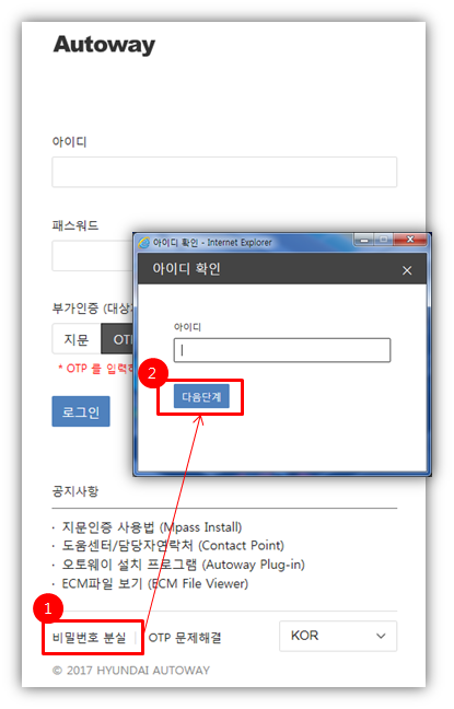현대자동차 오토웨이 바로가기 Autoway2.0