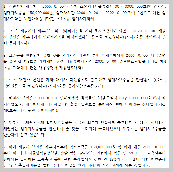 2025 개편된 전자소송 지급명령 신청방법 완벽 정리 돈 못받았을 때 빠른 해결책을 알고있다