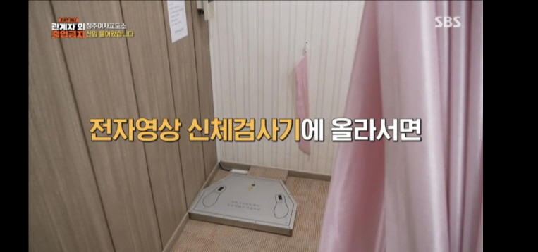 Sbs 관계자 외 출입금지 7회 청주여자교도소 내부 외부 독방 사진 유명 수용자 라인업 수용거실 면적 평수 수용인원