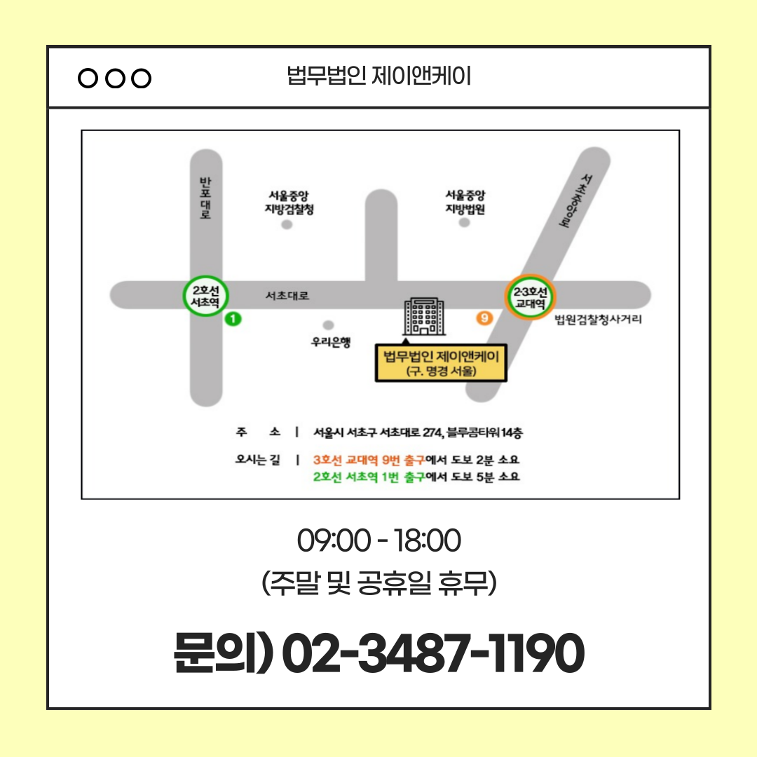 공동상속인 상속소유권이전등기 궁금하다면