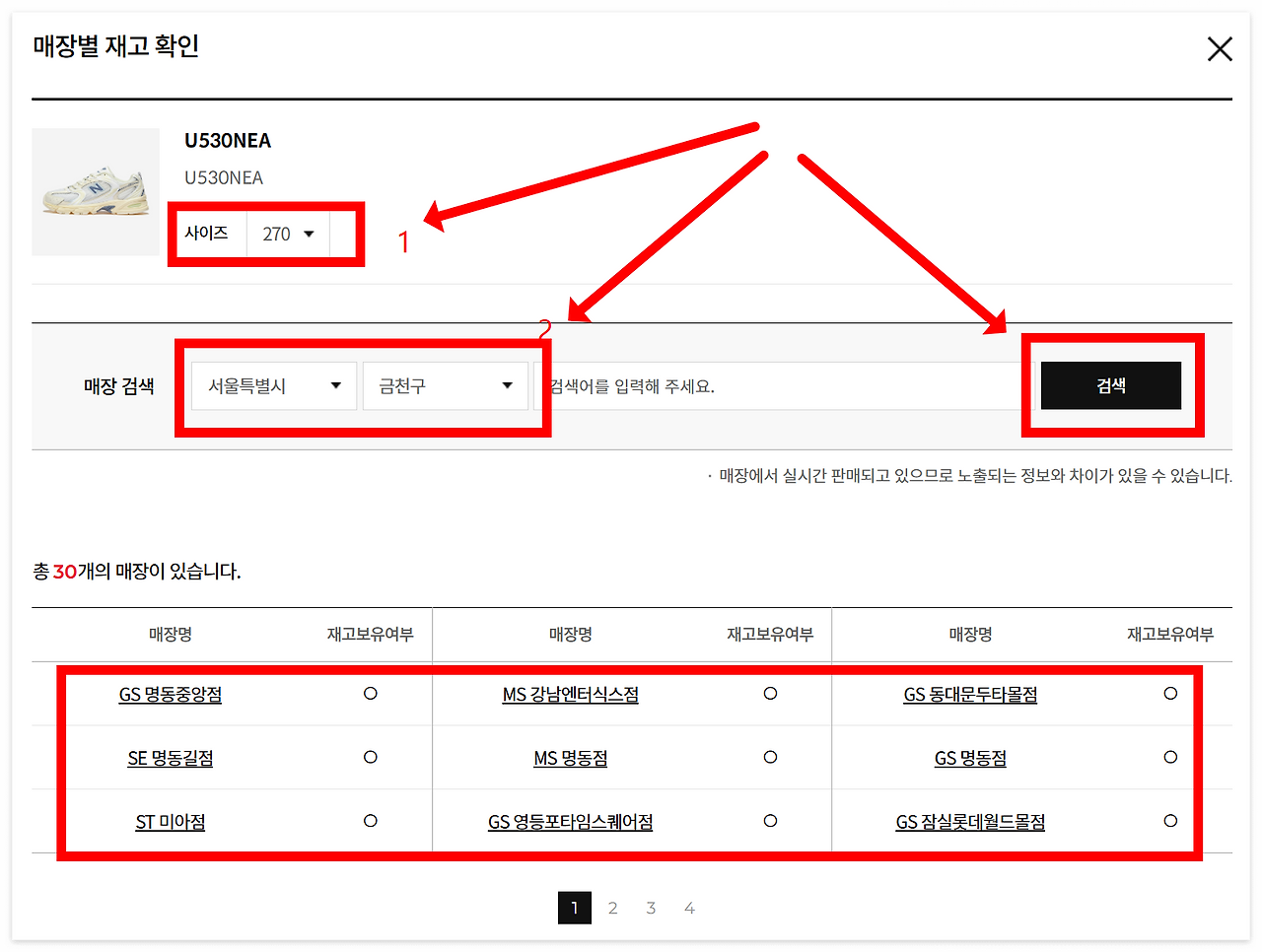 Abc마트 재고확인 방법 제품검색 매장위치 영업시간 할인 정보 총정리