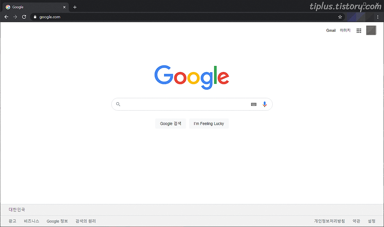 크롬 검은색 흰색으로 까맣게 되면서 화면이 제대로 안뜸 오류 해결법