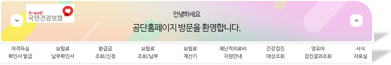 주택임대 건강보험 피부양자 자격을 알아보고 주택임대사업자로서 고려해야 할 사항을 짚어보자