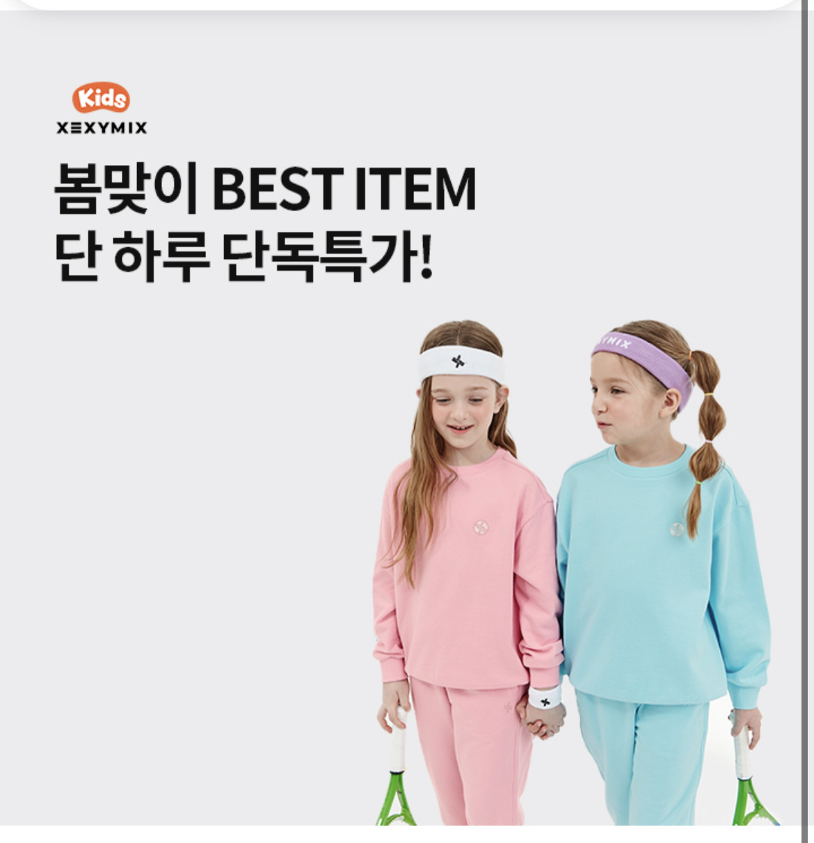 4월 25일 안국건강 팔도 에이세 알지 깃든 Lg가전 W드레스룸 정수 젝시믹스키즈 네츄럴굿띵스 성분에디터 오퀴즈