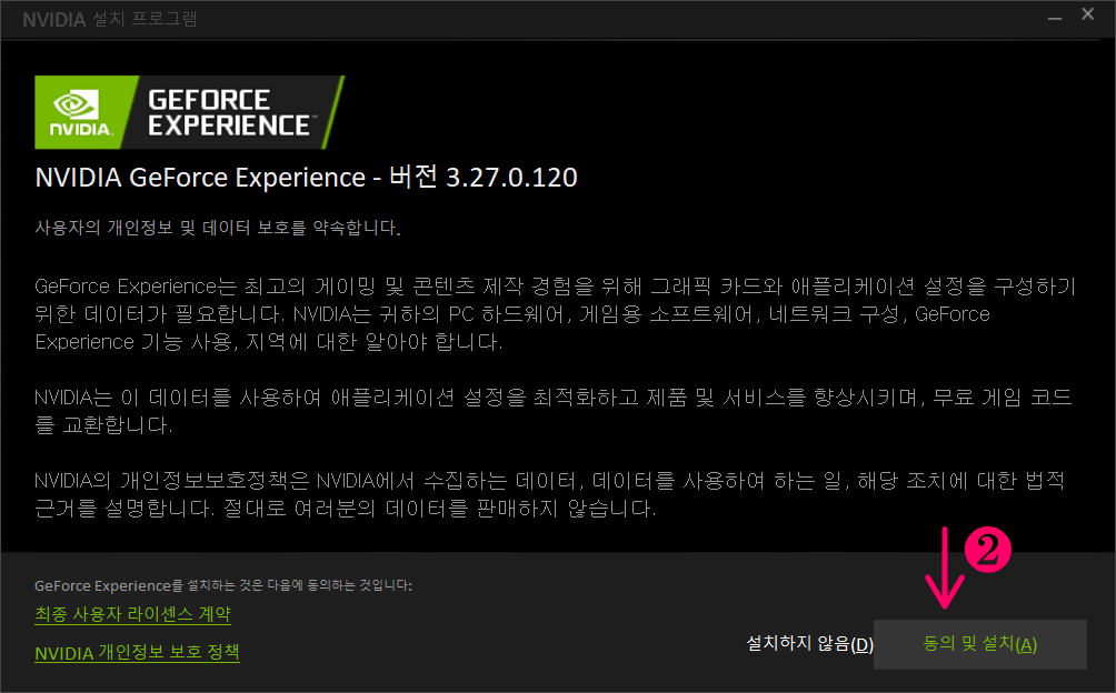 엔비디아 익스피리언스nvidia Geforce Experience 로그인 오류 해결 방법